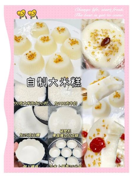 蒸糯米糕的做法_蒸糯米糕怎么蒸才松软-第2张图片-山城妙识