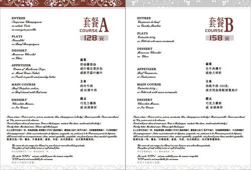 法国菜上菜顺序_法餐菜单顺序怎么安排-第1张图片-山城妙识