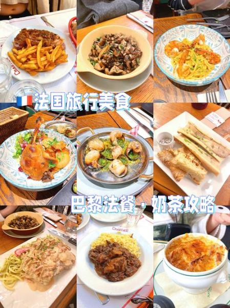 法国菜上菜顺序_法餐菜单顺序怎么安排-第3张图片-山城妙识