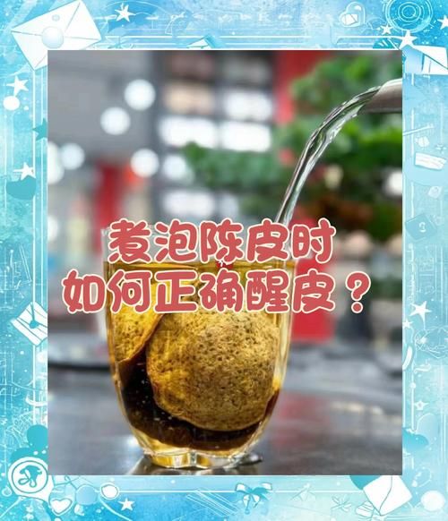 陈皮怎么做_可以自己做吗-第2张图片-山城妙识