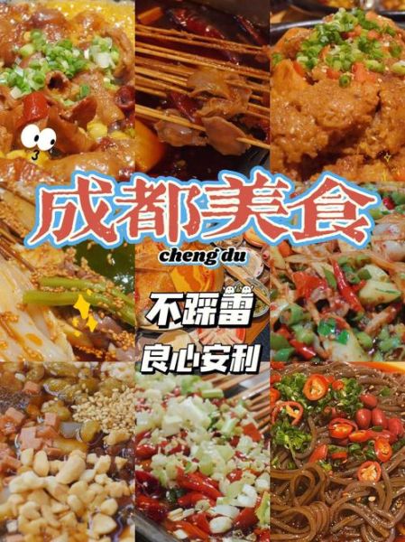 成都小吃攻略本地人_成都小吃哪里最正宗-第3张图片-山城妙识