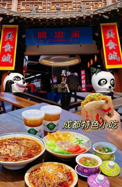 成都小吃攻略本地人_成都小吃哪里最正宗-第2张图片-山城妙识
