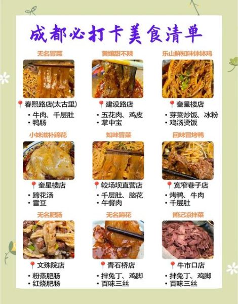 成都小吃攻略本地人_成都小吃哪里最正宗-第1张图片-山城妙识