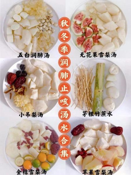 润肺止咳汤有哪些_喝什么汤止咳最快-第1张图片-山城妙识