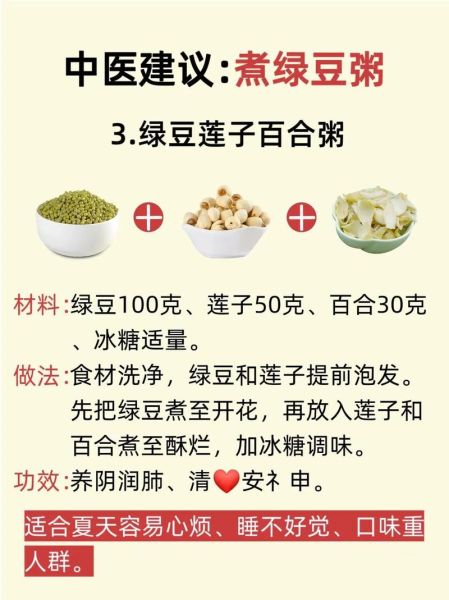 煮绿豆汤什么时候放糖_绿豆汤放糖的最佳时间-第1张图片-山城妙识