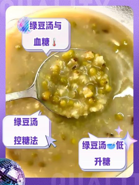 煮绿豆汤什么时候放糖_绿豆汤放糖的最佳时间-第3张图片-山城妙识