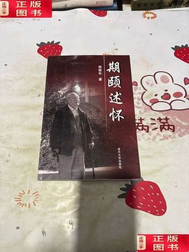 期颐怎么读_期颐是什么意思-第3张图片-山城妙识 期颐怎么读_期颐是什么意思-第3张图片-山城妙识