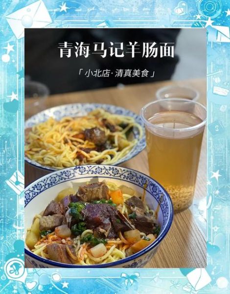 羊肠面怎么做_羊肠面是哪里的特色-第1张图片-山城妙识