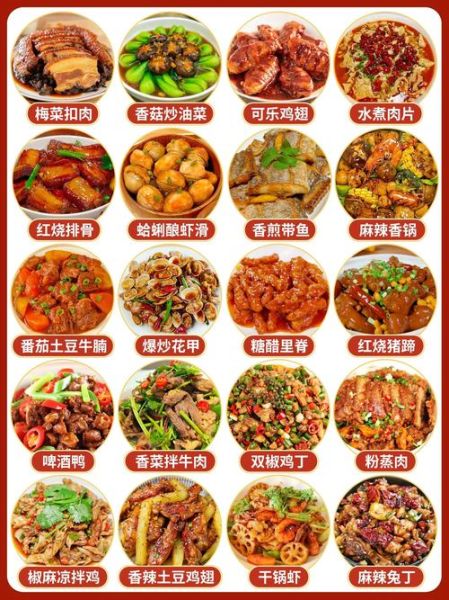 春节菜谱名称有哪些_年夜饭吉祥菜名怎么取-第3张图片-山城妙识 春节菜谱名称有哪些_年夜饭吉祥菜名怎么取-第3张图片-山城妙识