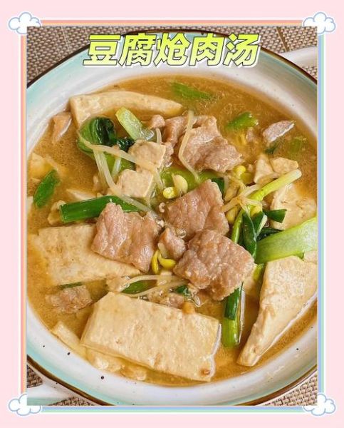 肉末豆腐汤的做法_肉末豆腐汤怎么做好吃-第2张图片-山城妙识 肉末豆腐汤的做法_肉末豆腐汤怎么做好吃-第2张图片-山城妙识