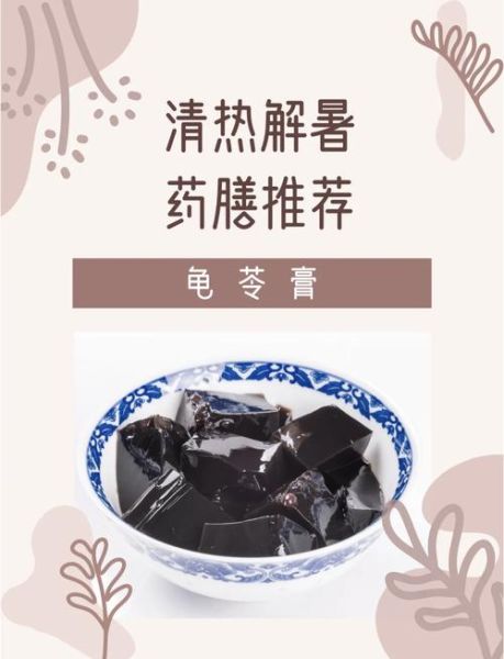 古法龟苓膏的做法_龟苓膏需要熬多久-第1张图片-山城妙识