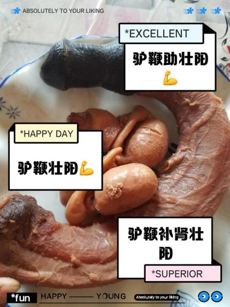 驴鞭有多长_驴鞭长度一般多少厘米-第3张图片-山城妙识