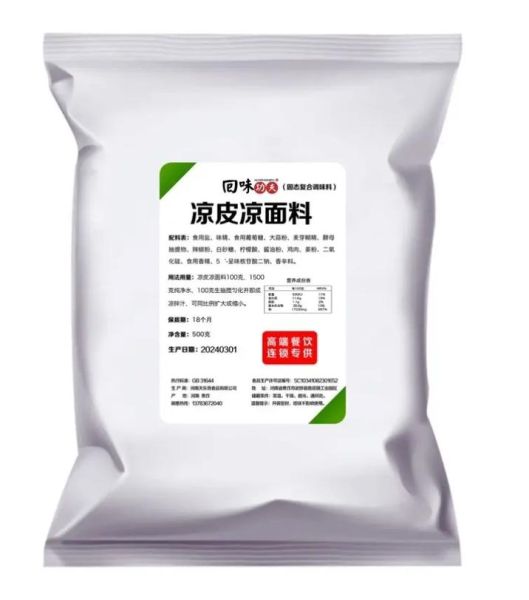 凉皮调料汁怎么做_凉皮调料汁最详细配方-第2张图片-山城妙识