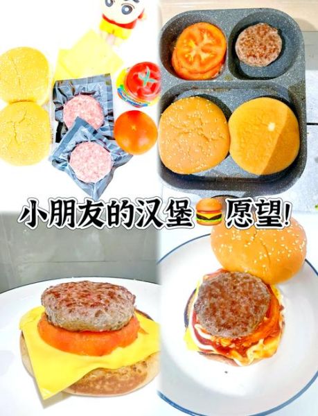 汉堡怎么做_家庭版汉堡做法步骤-第1张图片-山城妙识