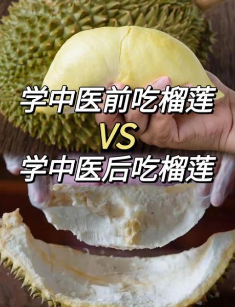 榴莲核煲汤有什么功效_榴莲核煲汤怎么做-第3张图片-山城妙识