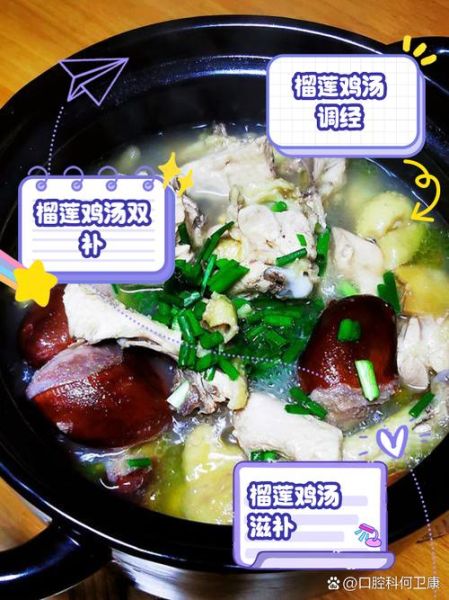 榴莲核煲汤有什么功效_榴莲核煲汤怎么做-第1张图片-山城妙识