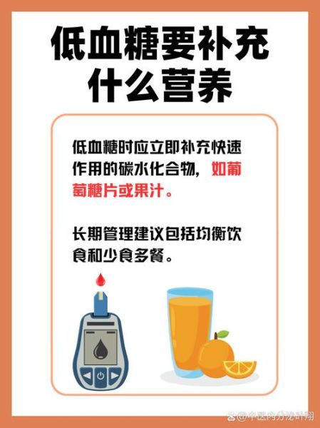 低血糖怎么治疗_低血糖吃什么最快缓解-第2张图片-山城妙识 低血糖怎么治疗_低血糖吃什么最快缓解-第2张图片-山城妙识