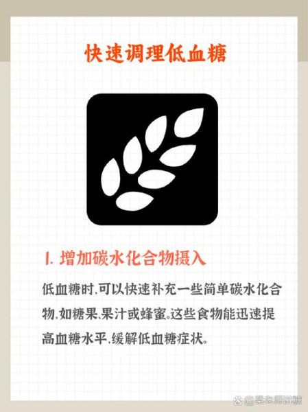 低血糖怎么治疗_低血糖吃什么最快缓解-第3张图片-山城妙识 低血糖怎么治疗_低血糖吃什么最快缓解-第3张图片-山城妙识