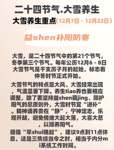 大雪吃什么好_大雪节气养生食谱-第1张图片-山城妙识 大雪吃什么好_大雪节气养生食谱-第1张图片-山城妙识