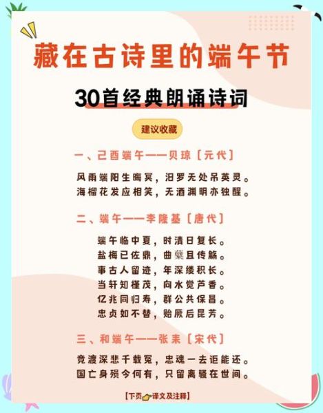 端午节古诗词有哪些_端午节古诗赏析-第2张图片-山城妙识 端午节古诗词有哪些_端午节古诗赏析-第2张图片-山城妙识