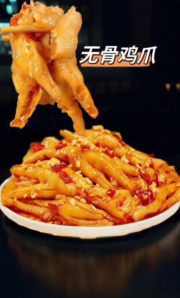 无骨鸡爪怎么做好吃_无骨鸡爪的做法大全-第2张图片-山城妙识 无骨鸡爪怎么做好吃_无骨鸡爪的做法大全-第2张图片-山城妙识
