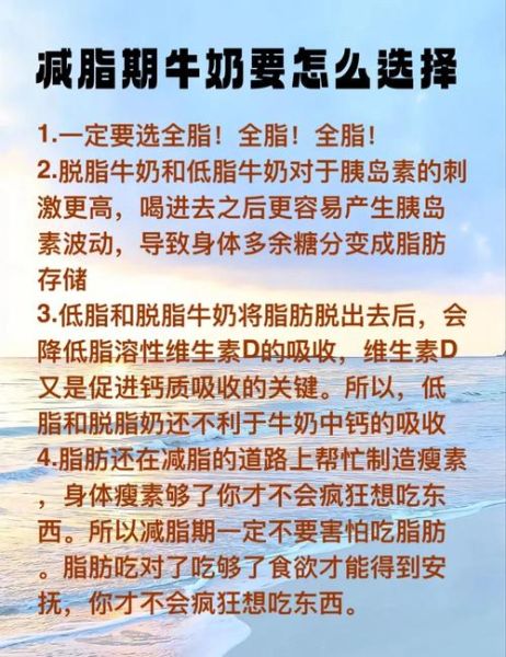 女人长期喝脱脂牛奶的危害_会不会骨质疏松-第1张图片-山城妙识