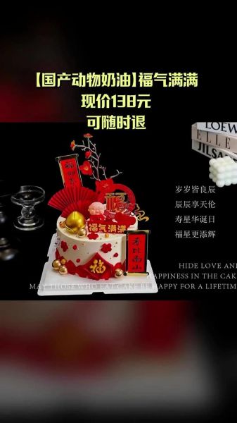 中国最好的蛋糕品牌有哪些_如何挑选生日蛋糕-第2张图片-山城妙识