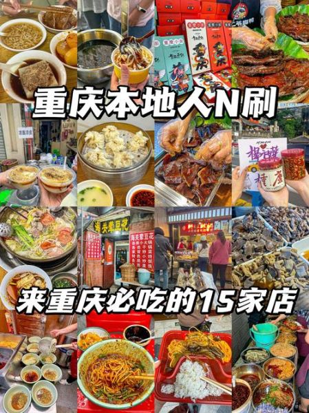 重庆什么小吃最火爆_重庆必吃小吃排行榜-第1张图片-山城妙识