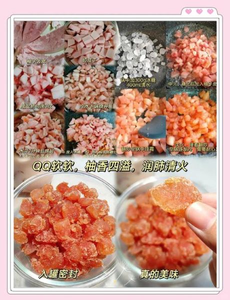 柚子糖怎么做_柚子糖做法步骤-第2张图片-山城妙识