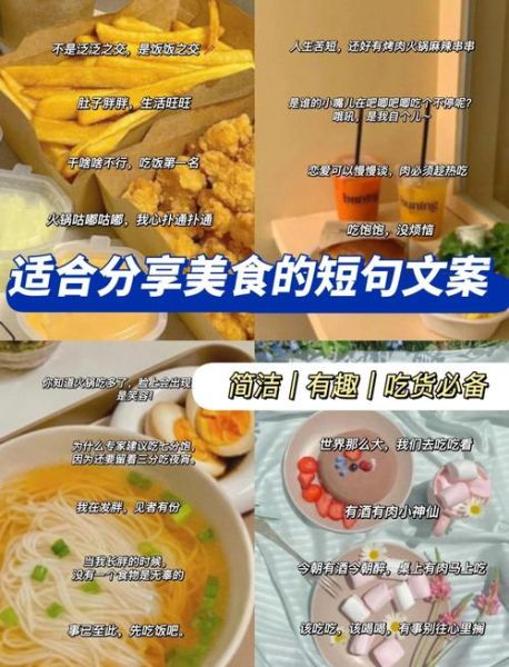 深夜吃什么不发胖_朋友圈美食文案怎么写-第2张图片-山城妙识