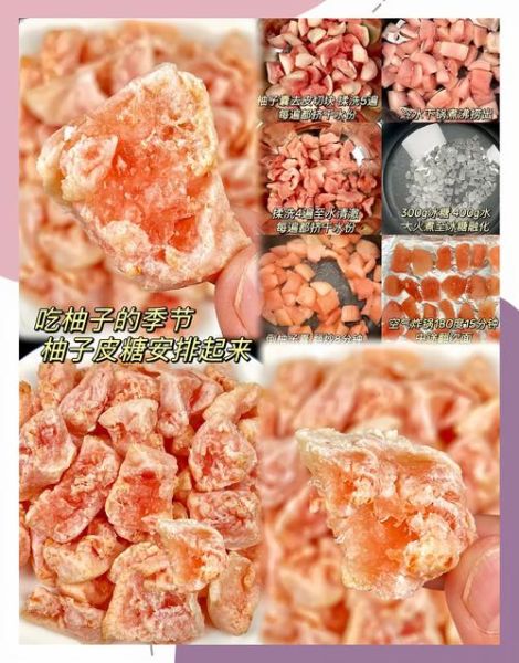 柚子糖怎么做_柚子糖做法步骤-第3张图片-山城妙识