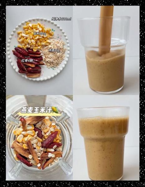 破壁机玉米浓汤怎么做_破壁机玉米浓汤的做法大全-第1张图片-山城妙识