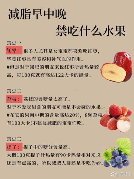 瘦身果的功效与作用_瘦身果怎么吃才有效-第3张图片-山城妙识