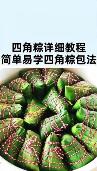 粽子怎么包_粽子做法大全视频-第3张图片-山城妙识