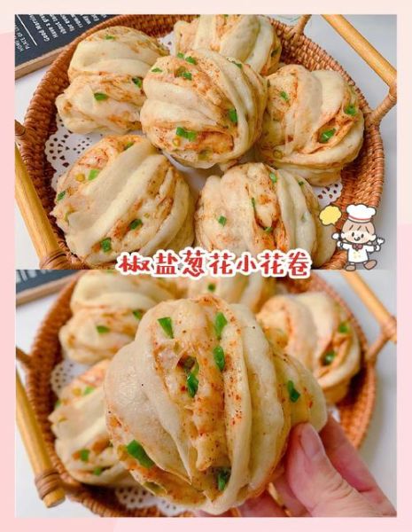 椒盐花卷怎么做_椒盐花卷的做法视频-第2张图片-山城妙识