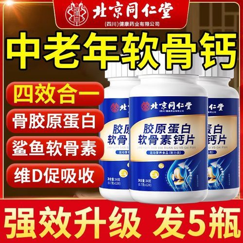 70岁老人如何补钙_老年人补钙吃什么好-第2张图片-山城妙识