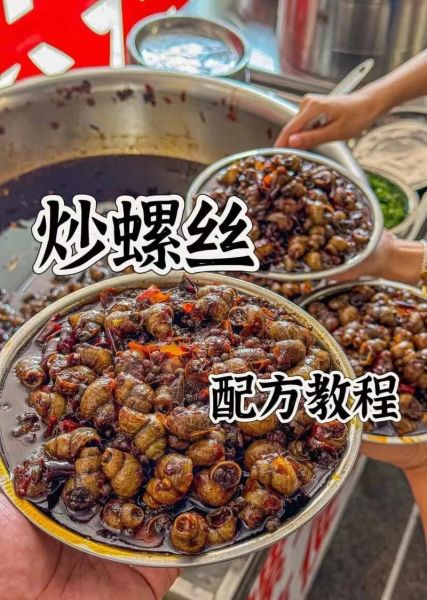 田螺怎么做好吃_田螺炒制的正确方法-第1张图片-山城妙识 田螺怎么做好吃_田螺炒制的正确方法-第1张图片-山城妙识