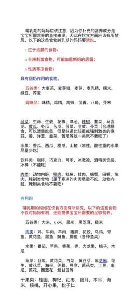 回奶食物有哪些_哺乳期不能吃什么-第3张图片-山城妙识