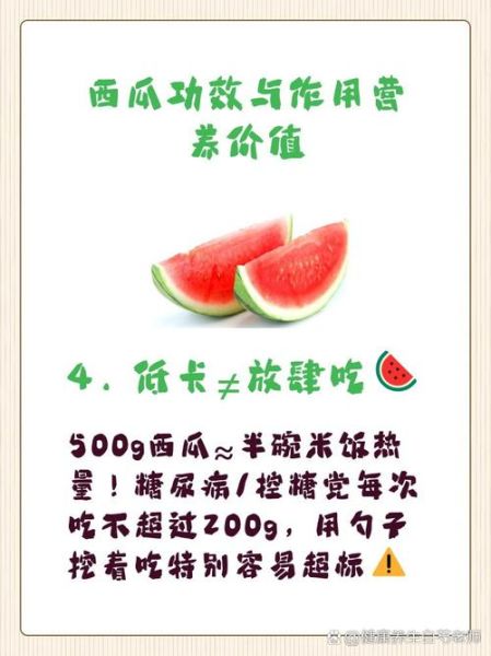 西瓜皮做汤有什么好处_西瓜皮汤怎么做好喝-第1张图片-山城妙识