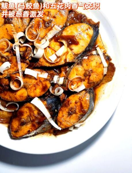红烧鲅鱼最正宗的做法_家常红烧鲅鱼怎么做-第1张图片-山城妙识