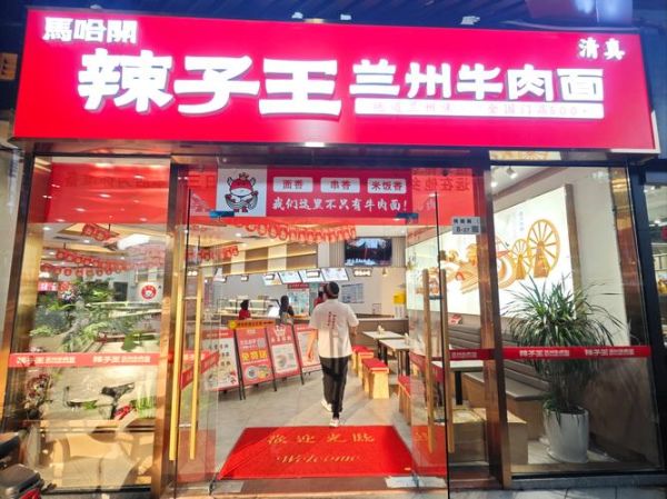 牛肉面哪家好吃_牛肉面排名前十强-第3张图片-山城妙识