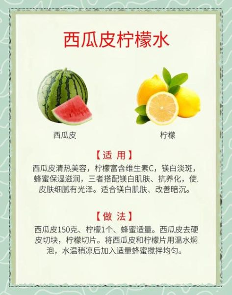 西瓜皮做汤有什么好处_西瓜皮汤怎么做好喝-第2张图片-山城妙识