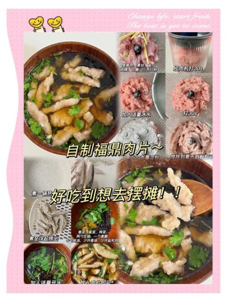 福鼎肉片怎么做_福鼎肉片哪里最正宗-第1张图片-山城妙识