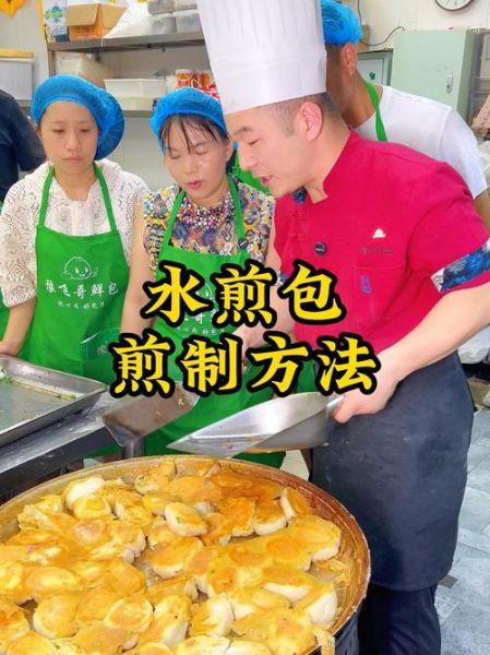 生煎包怎么和面_生煎包底部金黄技巧-第2张图片-山城妙识 生煎包怎么和面_生煎包底部金黄技巧-第2张图片-山城妙识
