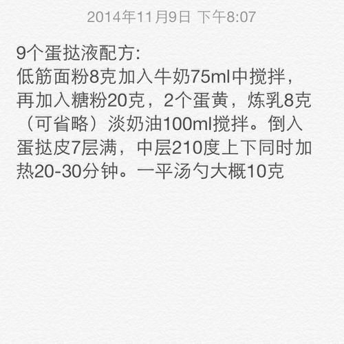 蛋挞液怎么调_蛋挞液配方比例-第1张图片-山城妙识