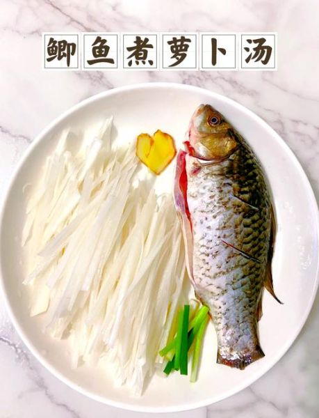 鲫鱼最简单的做法_鲫鱼汤怎么炖才白-第1张图片-山城妙识