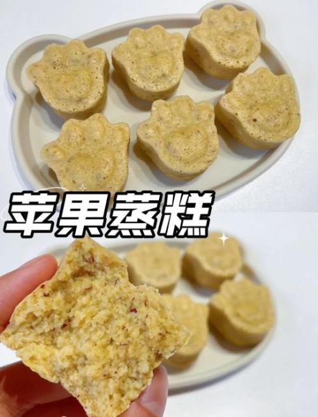 苹果糕家庭做法_苹果糕怎么做才松软-第2张图片-山城妙识