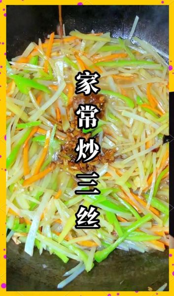 炒土豆丝怎么炒才脆_家常炒土豆丝的做法步骤-第1张图片-山城妙识