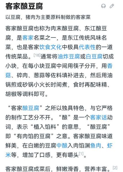 酿豆腐怎么做_酿豆腐作文怎么写-第2张图片-山城妙识 酿豆腐怎么做_酿豆腐作文怎么写-第2张图片-山城妙识