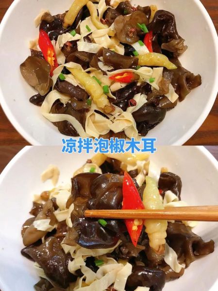 泡椒木耳怎么做_泡椒木耳需要焯水吗-第1张图片-山城妙识